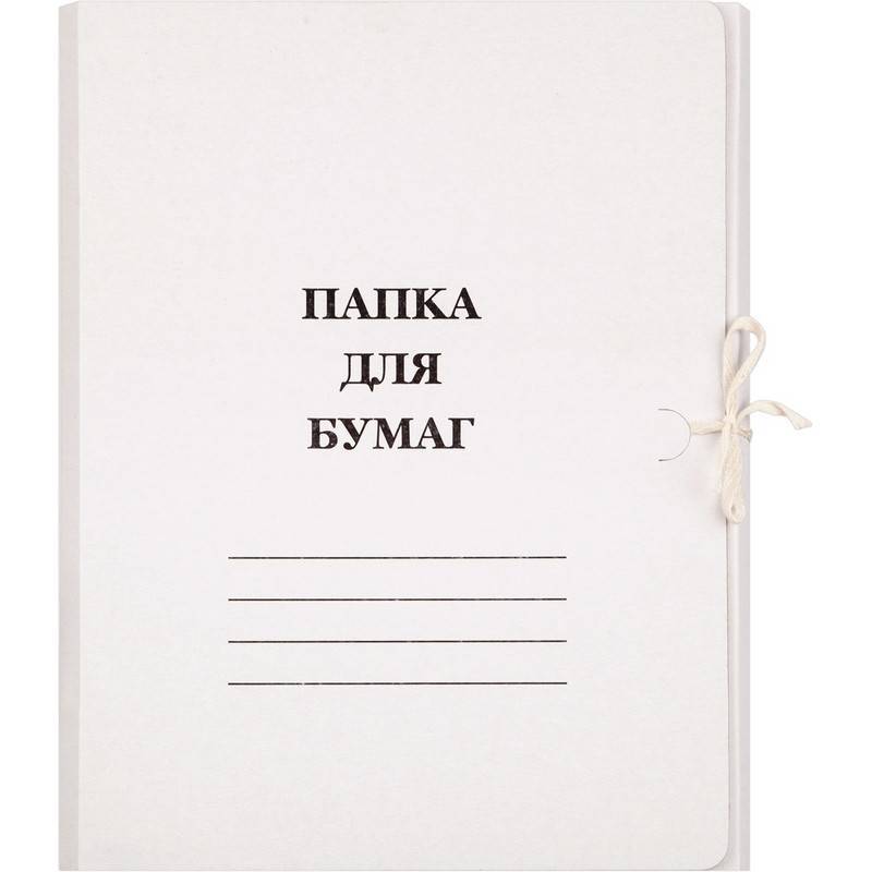 Папка для бумаг с завязками (260 г/кв. м, немелованная) Attache 1957