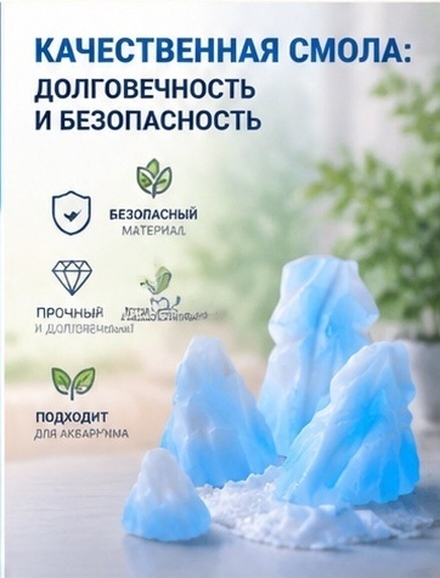 4 Штук Миниатюрные Резиновые Фигурки Ледника Декоративные Элементы Для Микро Ландшафта 5.00X3.40X3.00Cm