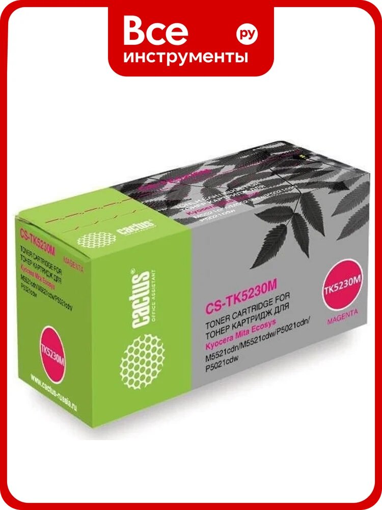 Картридж лазерный CACTUS CS-TK5230M-MPS пурпурный (4400стр.) для Kyocera Ecosys M5521cdn/M5521cdw/P5 2093024
