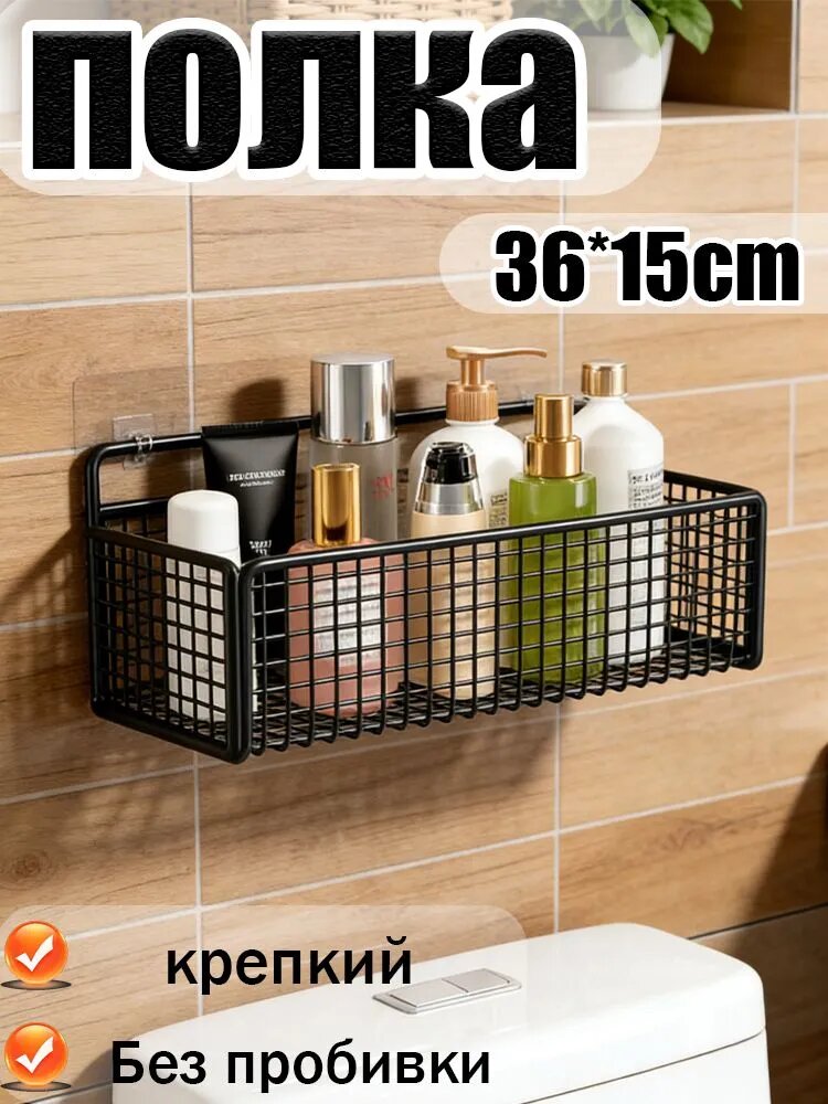 Полка Прямая, 15.50х13.00х36.50 см, 1 шт.