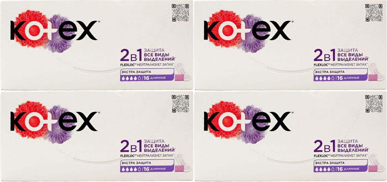 Прокладки удлиненные ежедневные Kotex 2 в 1, комплект: 4 упаковки по 16 шт