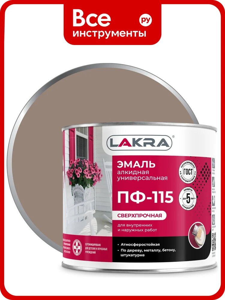Эмаль Лакра ПФ-115 кофе с молоком, 2 кг 90002561792