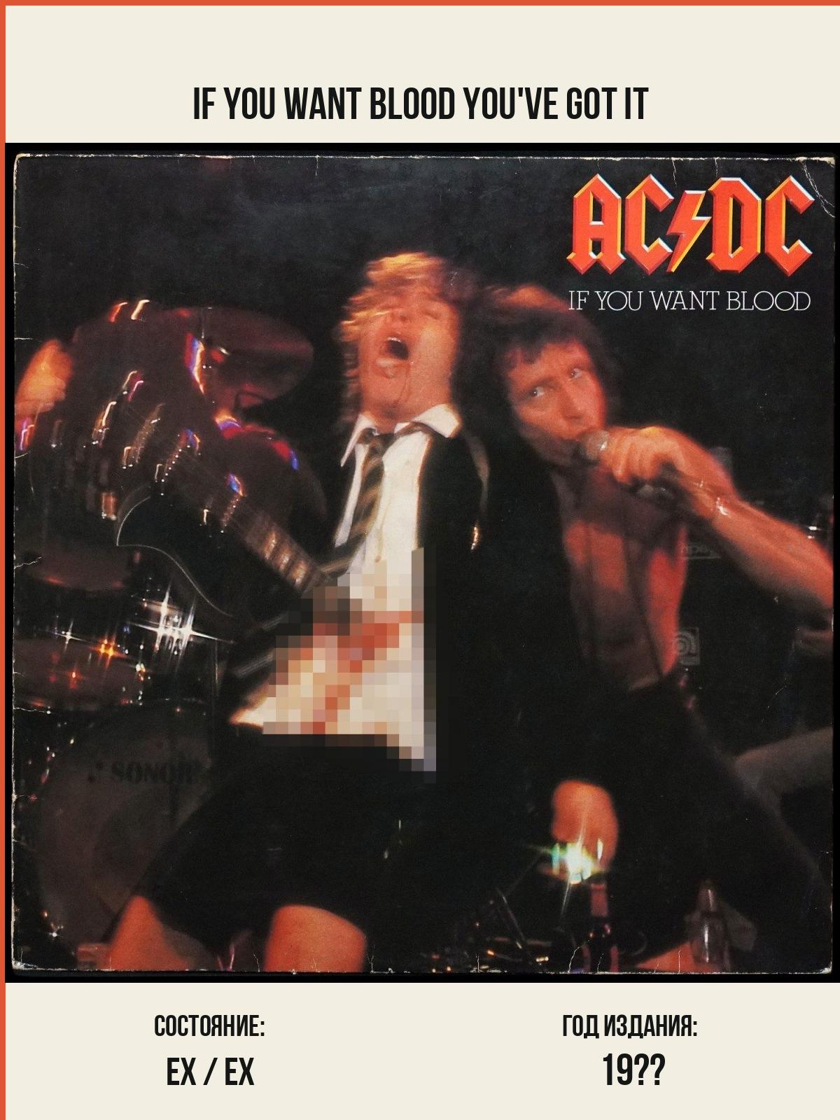 Виниловая пластинка Atlantic AC/DC – If You Want Blood You've Got It