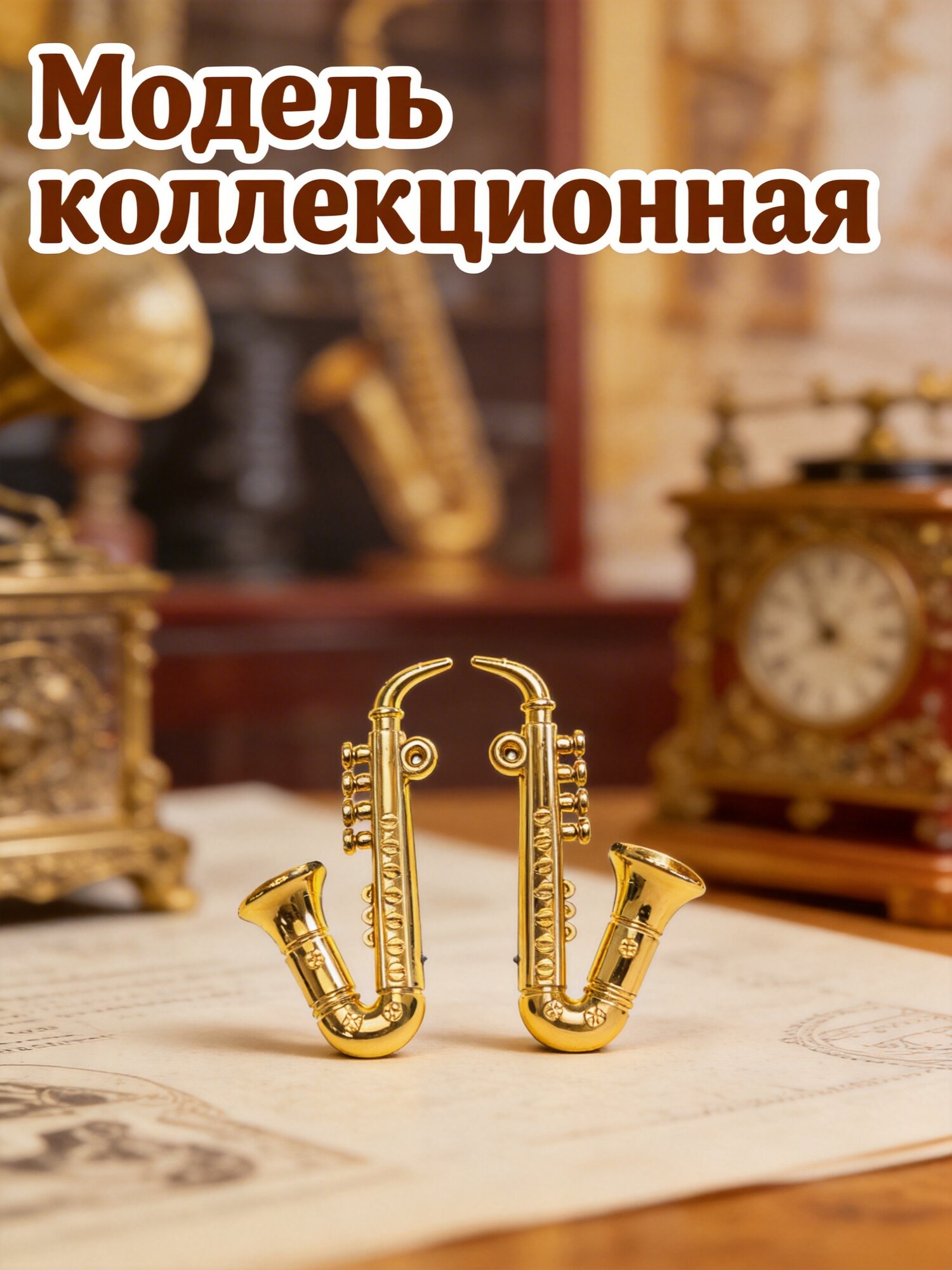 2 Штуки Миниатюрные Саксофоны Золотой Цвет Декор Для Кукольного Домика 7.50X4.00X1.50Cm