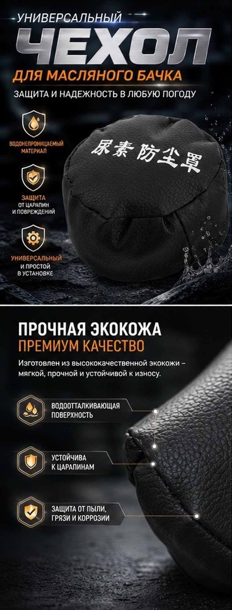 Водонепроницаемая Крышка Для Бака С Маслом Из Искусственной Кожи Чёрного Цвета 11.00X11.00X8.00Cm
