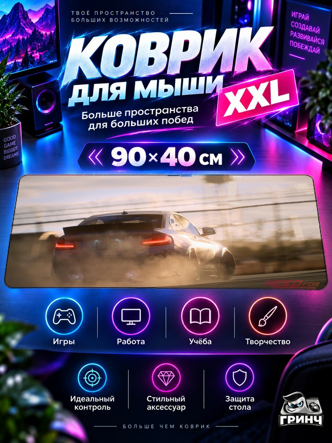 Игровой коврик для мыши 90×40 см — Need for Speed / Жажда скорости — Need For Speed Payback Bmw M3