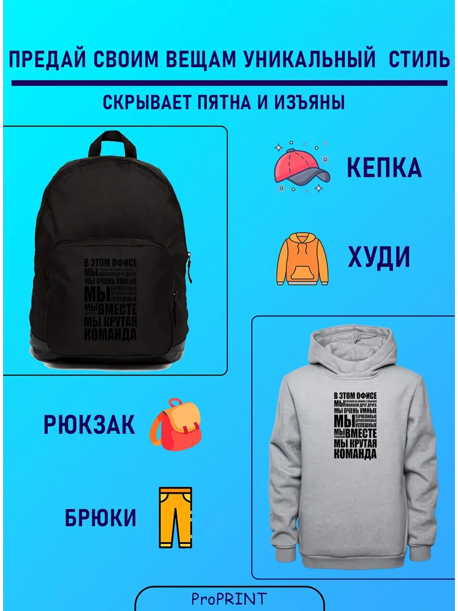 Термонаклейка на одежду надпись крутая команда — фото 1