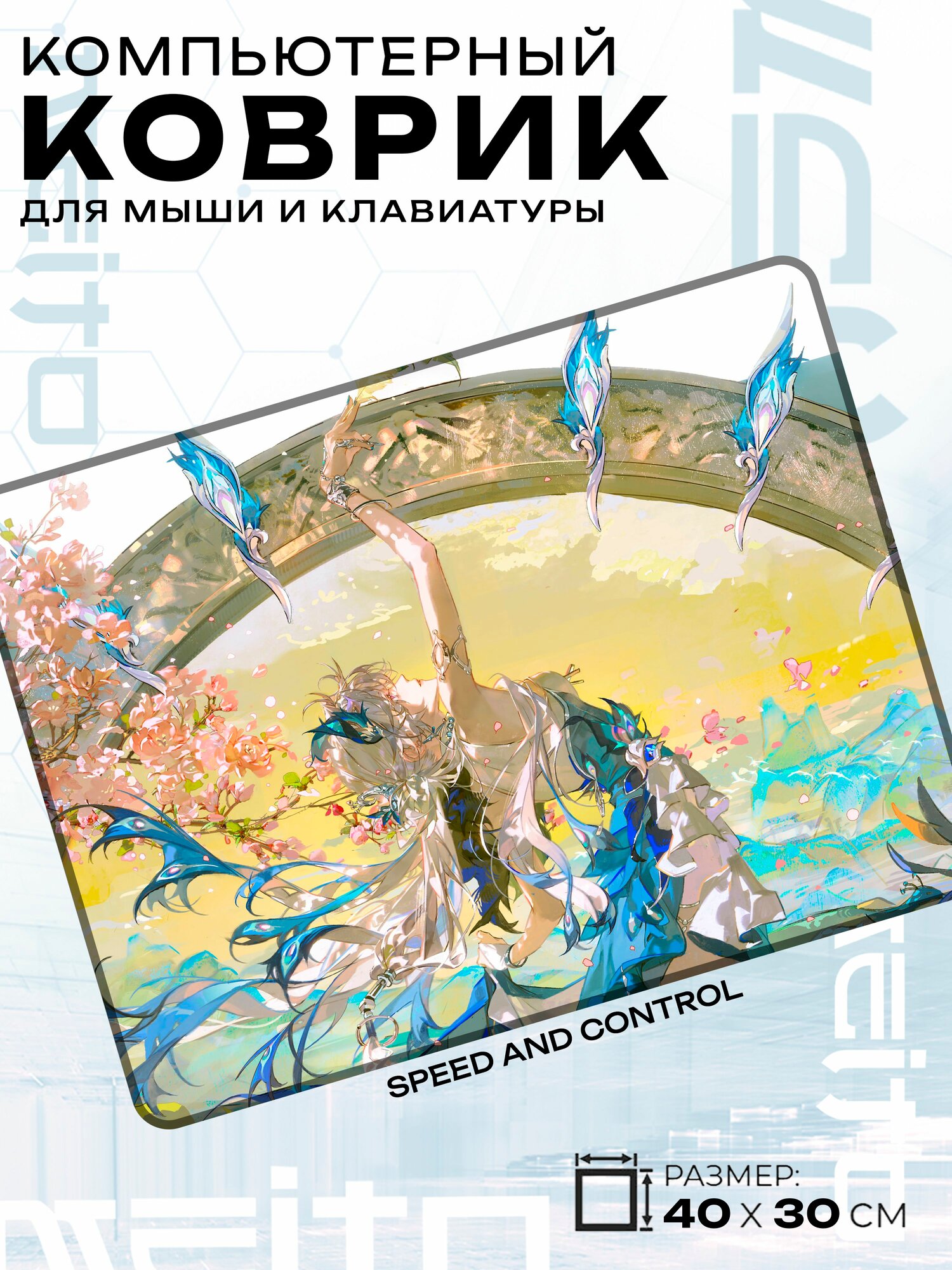 Игровой коврик для мыши жаккард 40x30 см Honkai Star Rail Яо Гуан