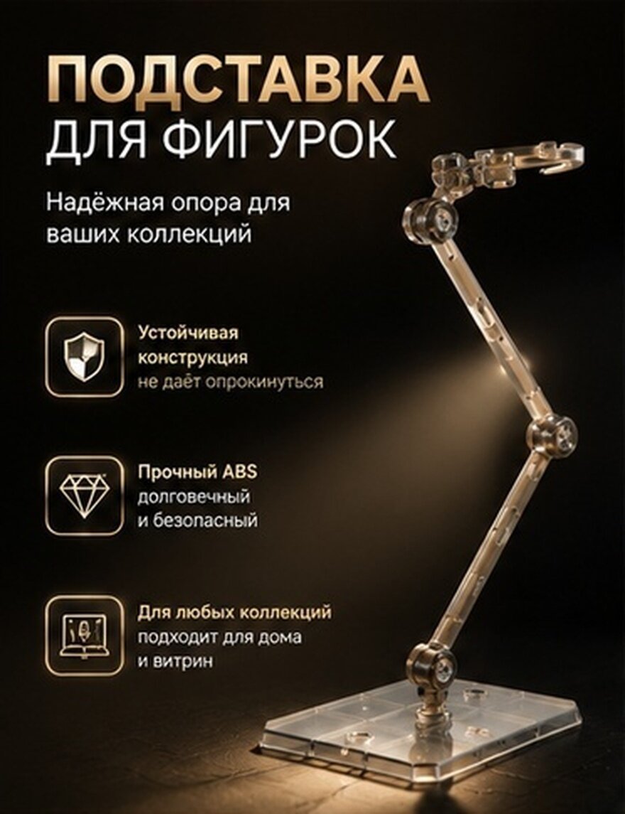 Держатель Для Кукол И Фигурок 2 Штуки Размер 12.00X9.50X7.50Cm