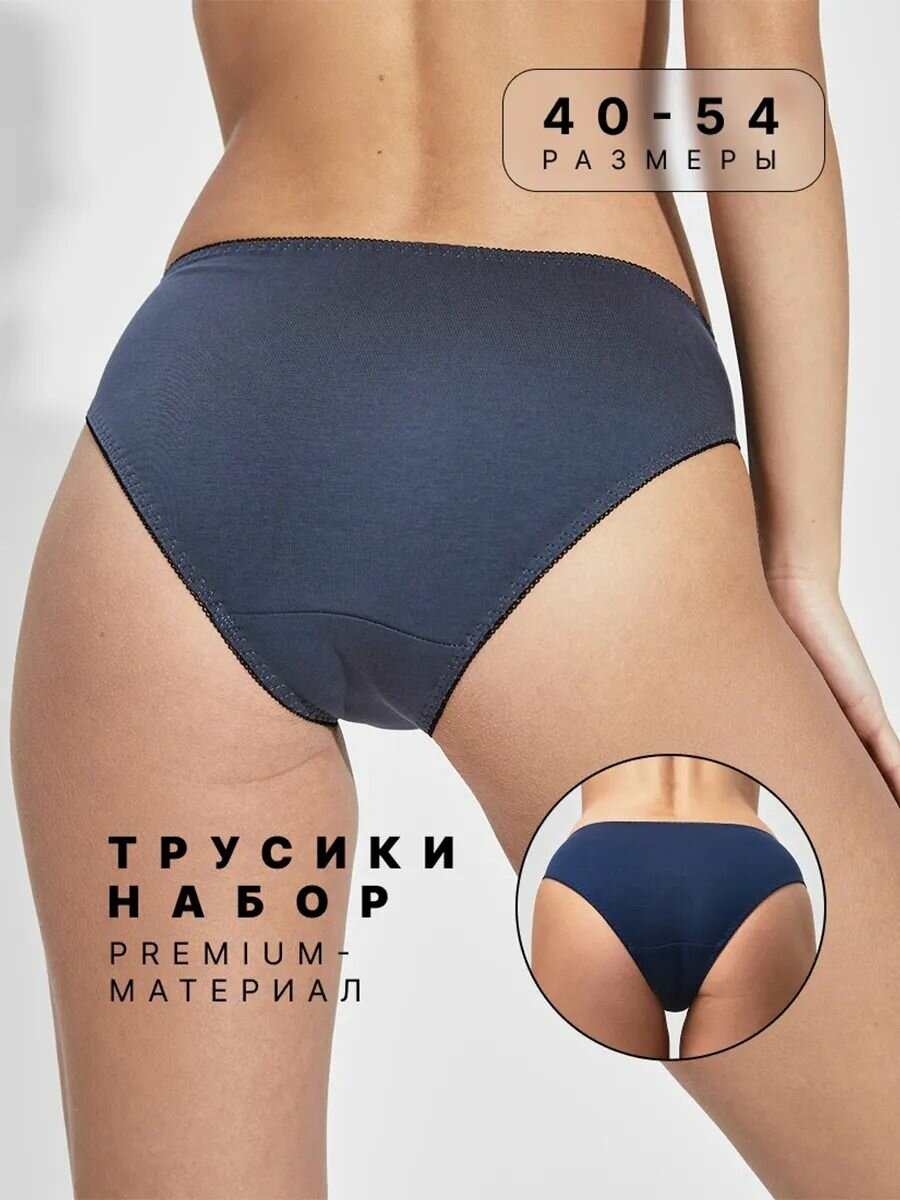 Трусы