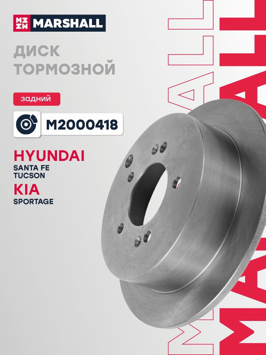 Диск тормозной задний HAWTAI BOLIGER, Hyundai Хендай ix35, Santa Fe Санта Фе, TRAJET, Tucson Туксон, Kia Киа Sportage Спортейдж 584113A300