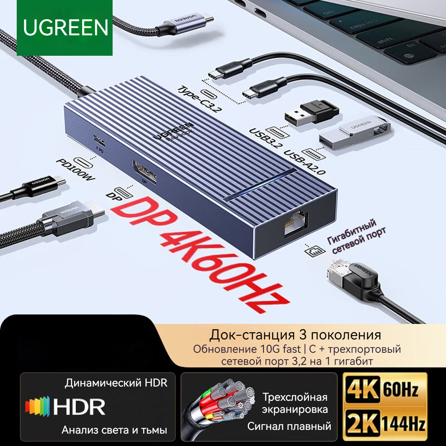 UGREEN Type-C3.2 to DP док-станция 7-в-1, высокоскоростная док-станция для передачи данных