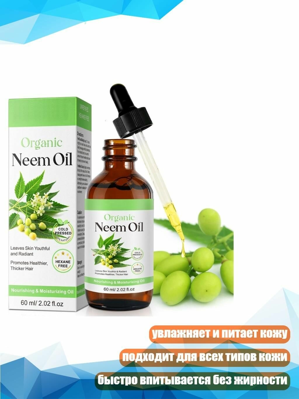 60 мл холодного прессованного масла Neem Organic поддерживает здоровье ногтей, способствуя более здоровым волосам для женщины