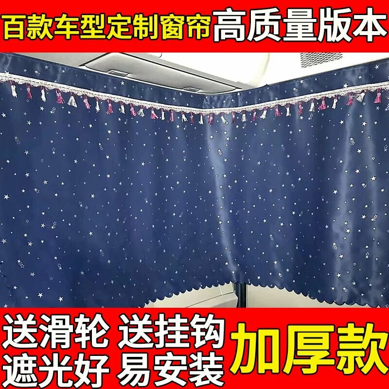 Боковые шторы для кабины грузовика J6L - без переднего окна, в комплекте роликовые крючки