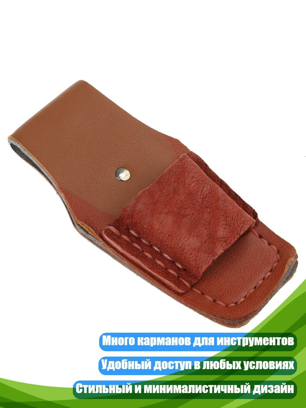 Портативный кожаный чехол для инструментов