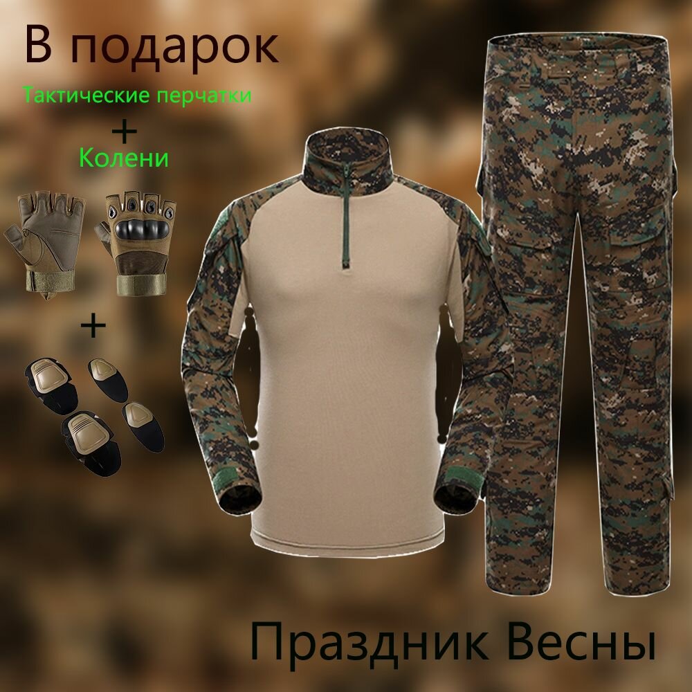 Летний тактический костюм камуфляж
