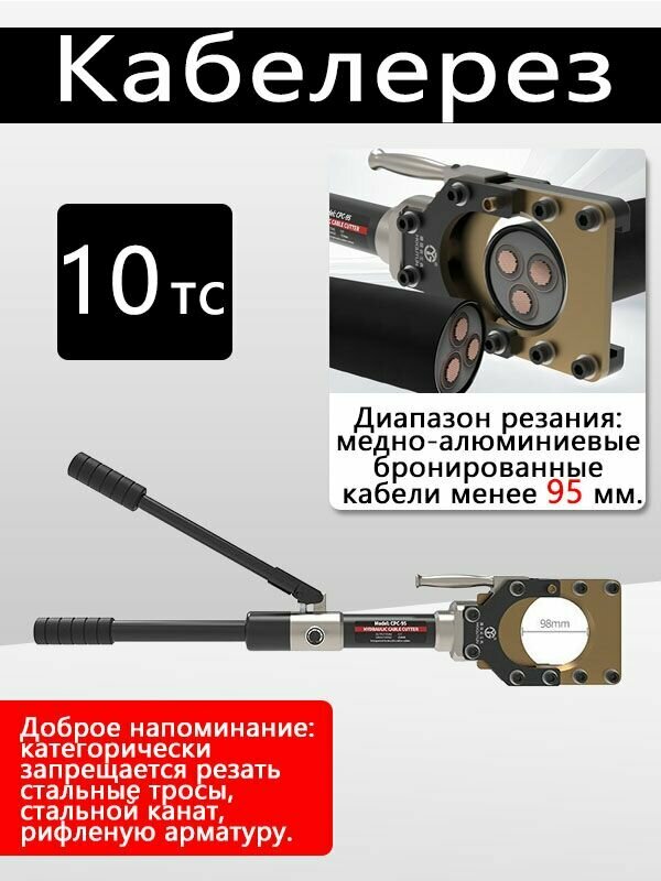 Кабелерез, нуск DONGFANGMAOYI Гидравлические кусачки с раскрывающейся головкой ножей , Режущее усилие 10 тонн , Герметичная конструкция без протечек масла