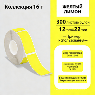 Бумага для термопечати Yakole, для мини-принтеров, самоклеящаяся 3 шт.