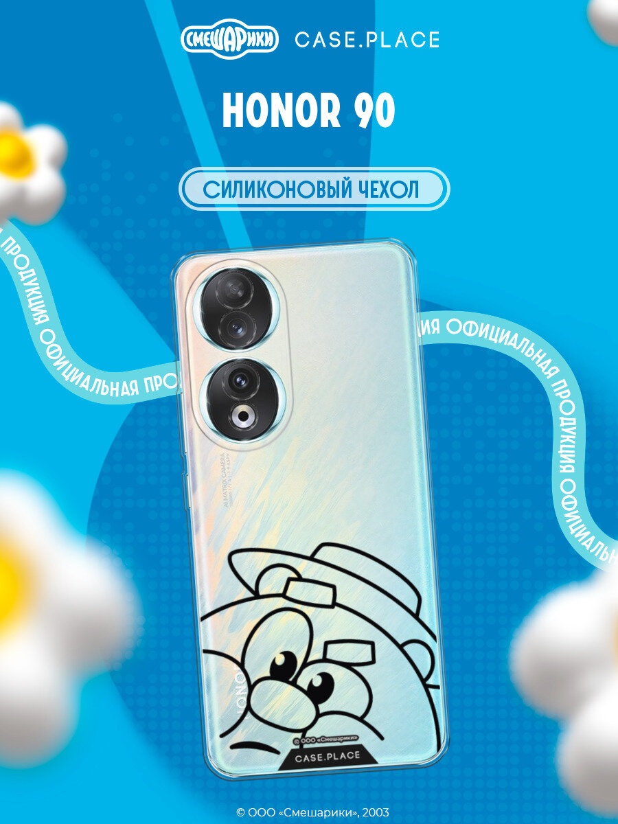 Силиконовый чехол на Honor 90 / Хонор 90 с принтом Контурный Копатыч