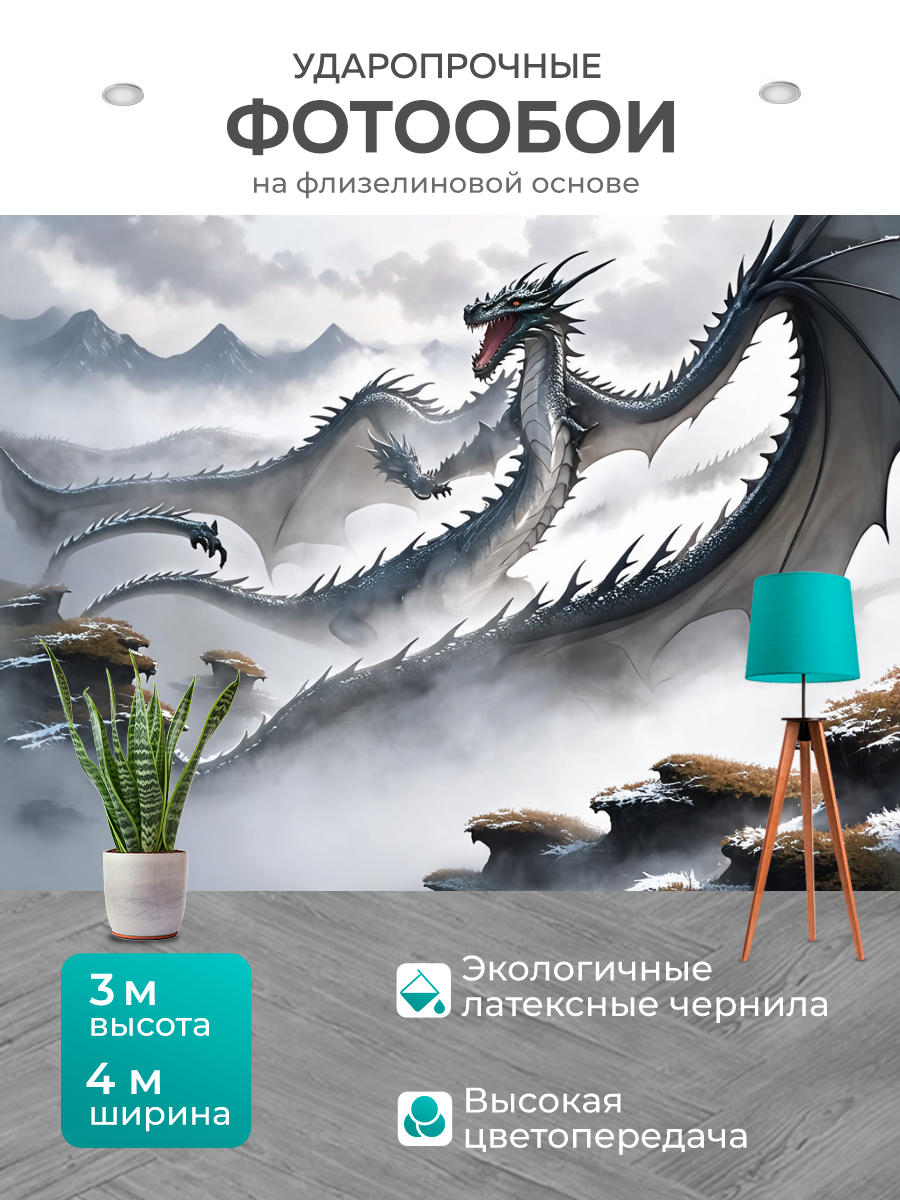 Фотообои моющиеся ударопрочные "Дракон, горы в тумане, где дракон смешивается с облаками, создавая любимый загадочный пейзаж. снег и горный." 400x300 см. флизелиновые на стену