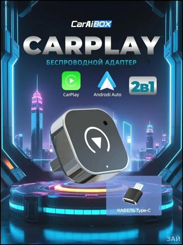 Аксессуар для автомагнитолы