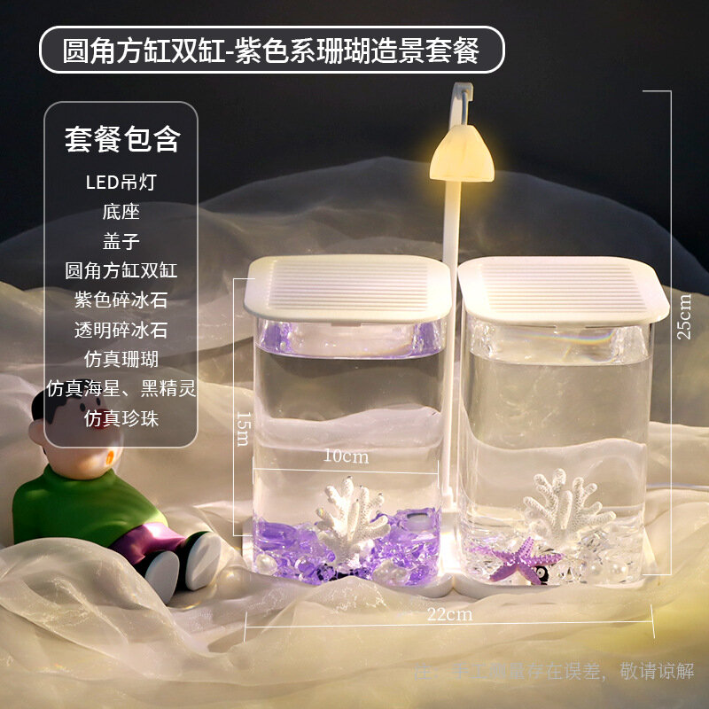 Аквариум для тайской петушка с высокой прозрачностью, маленький ленивый искусственный ландшафт, стеклянный настольный аквариум, ночник для общежития