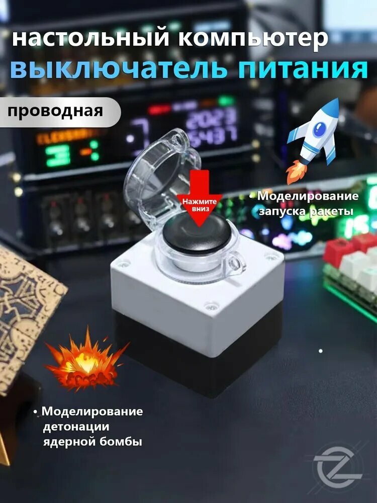 Кнопка включения ПК внешняя / Выносная кнопка питания компьютера/проводная