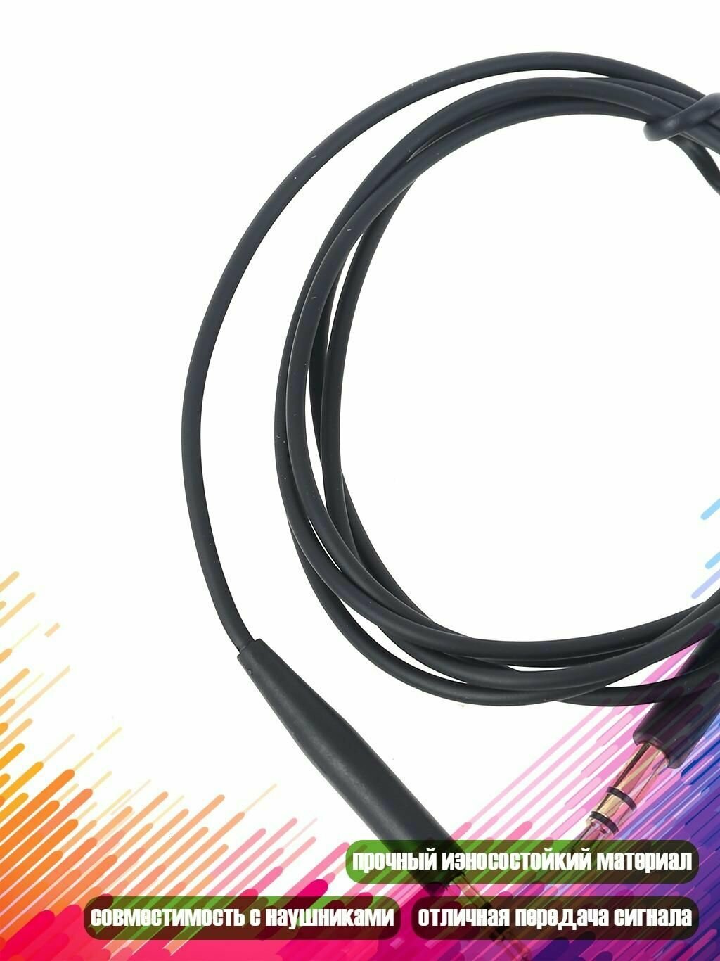 Замена кабеля для наушников, 2.5 мм на 3.5 мм, QC25 QC35 OE2/OE2I