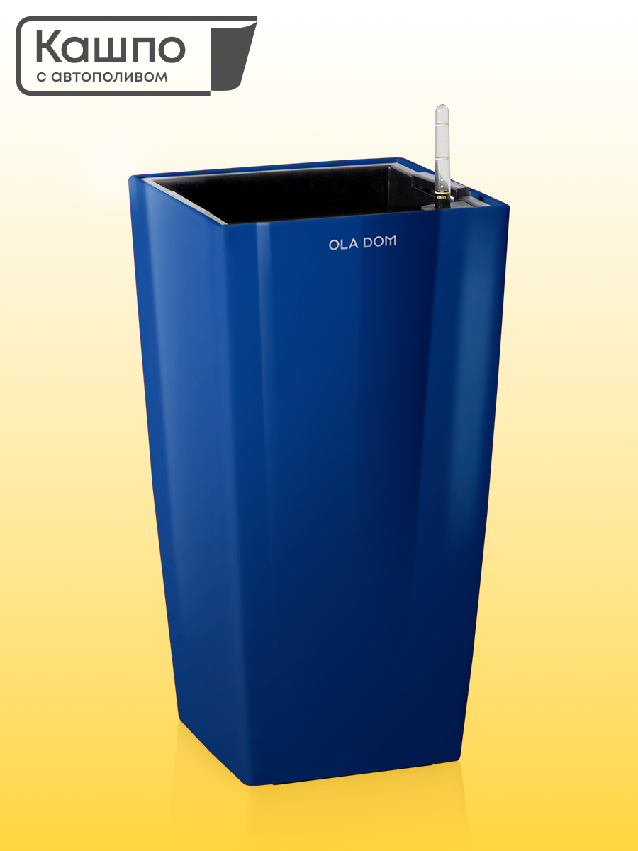 Кашпо с автополивом Ola Dom CUBIS Deluxe 40, L39,5 W39,5 H75,5 см, 40 л, кобальт глянцевое / горшок для цветов