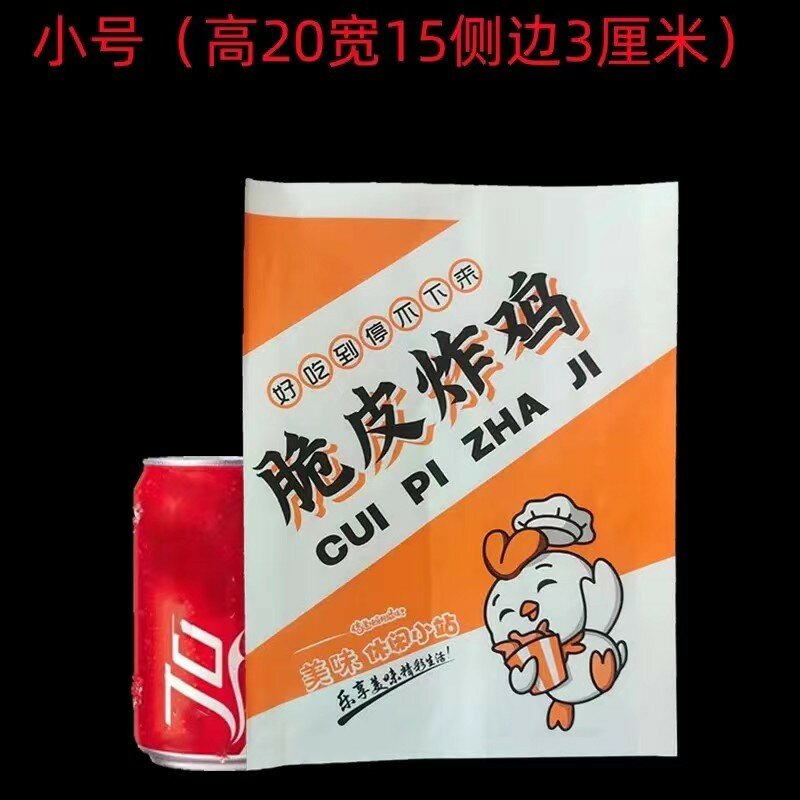 Большой хрустящий бумажный пакет для жареной курицы, одноразовый, с покрытием, маслостойкий, для целой курицы, куриных ножек, филе, упаковочный бумажный пакет для еды на вынос