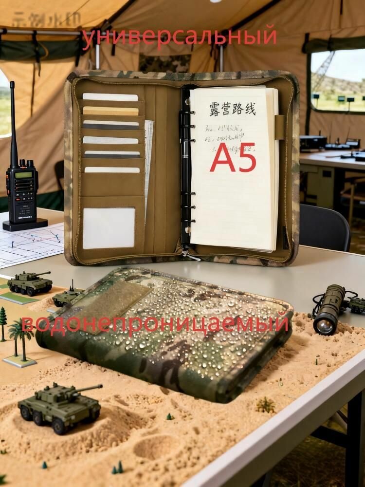 Тактический блокнот А5 съемный, защита от воды/жира/давления, доска для письма в NVG-режиме