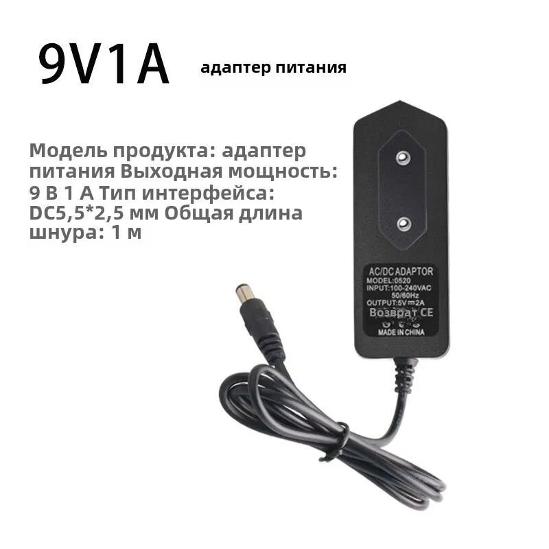 9V 1A 9W Универсальный блок питания для сетевого оборудования 9V 1A 5,5x2.5mm AC/DC адаптер. Сетевой адаптер для модемов, роутеров, коммутаторов, камер видеонаблюдения и др. оборудования9
