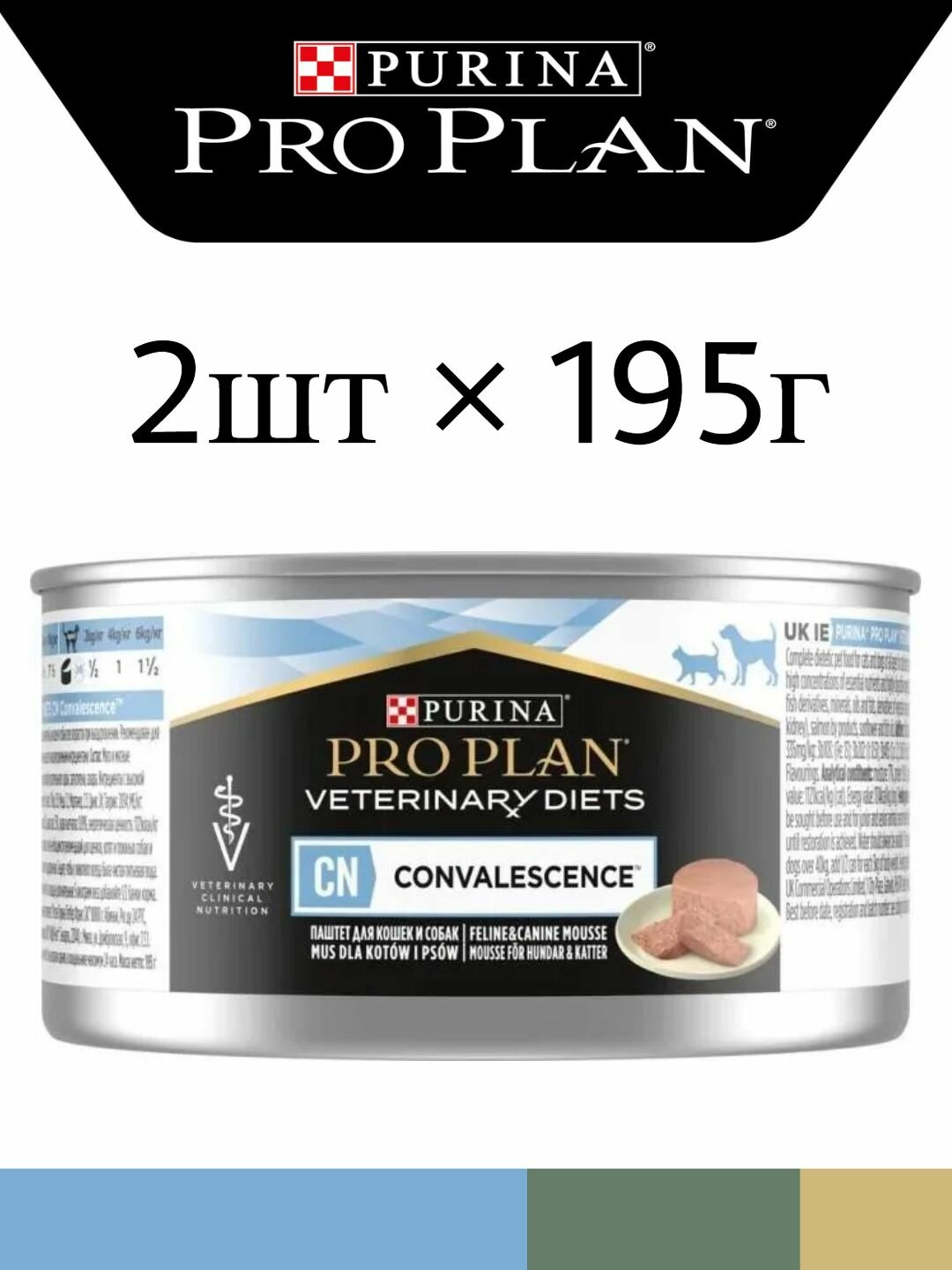 Влажный корм Pro Plan Veterinary Diets CN Convalescence , паштет , для кошек и собак , диетический при выздоровлении (2шт по 195г)