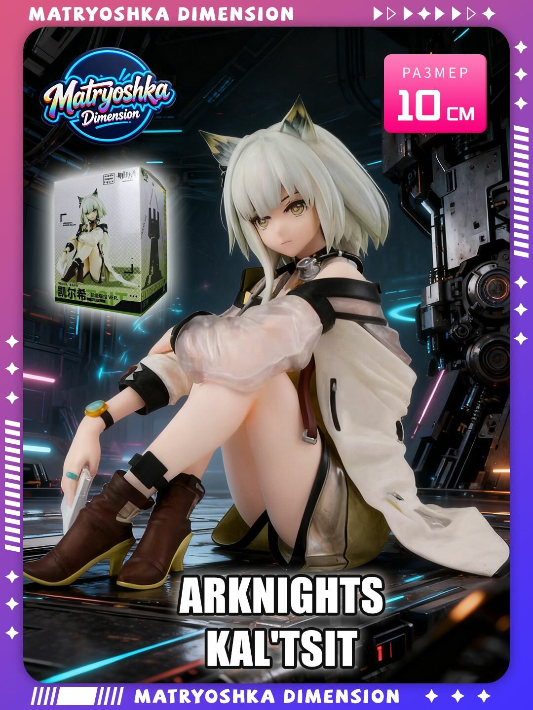 Фигурка аниме "Arknights" Кейл'Си, коллекционная, 10 см, в подарочной упаковке