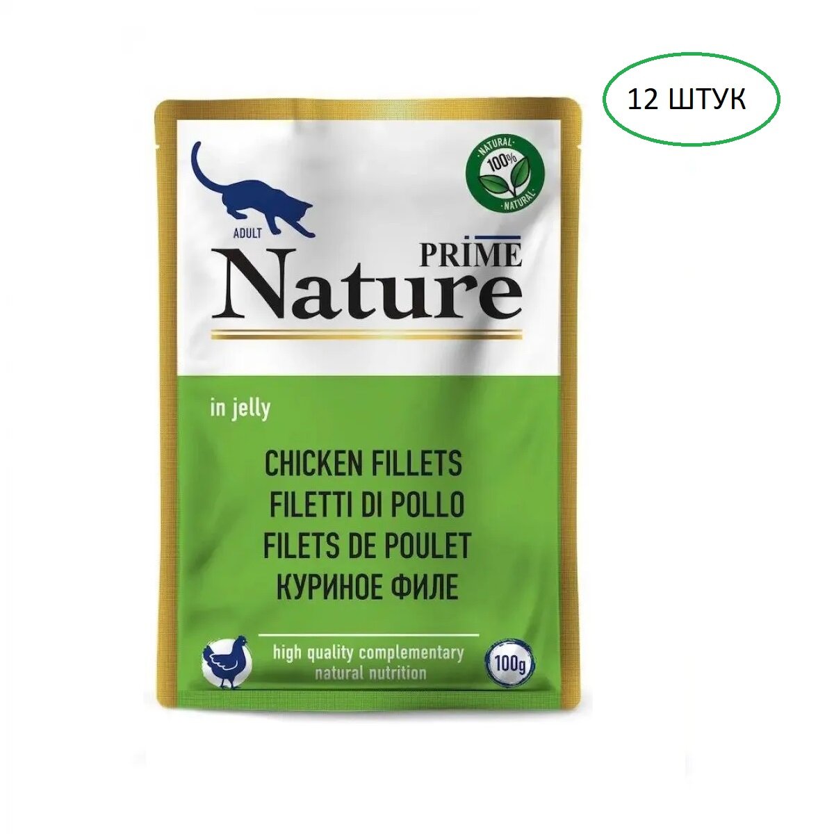 PRIME NATURE паучи в желе Куриное филе для кошек 100г (12 шт)