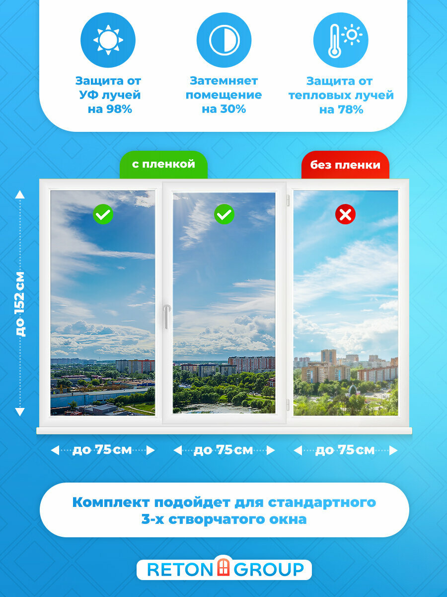 Пленка солнцезащитная Silver 15, для окон, серебристая, 75x152 см