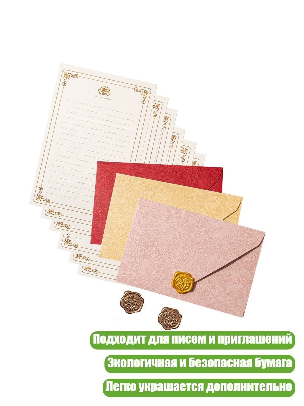 Винтажный набор канцелярии с бланками и конвертами, Розово-желто-красная смесь