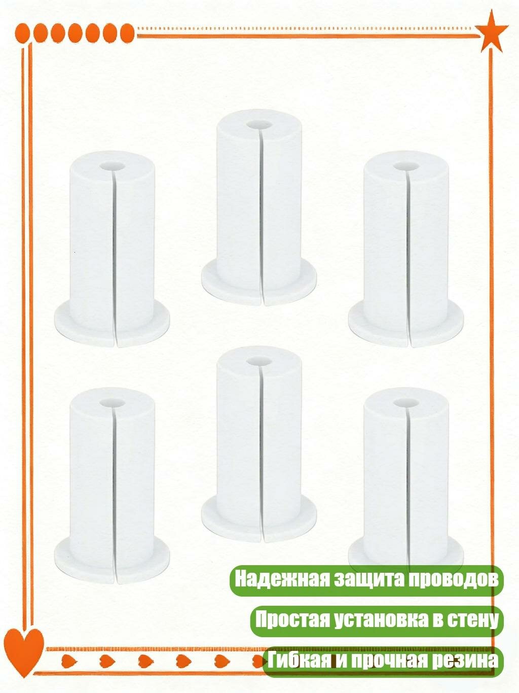 Резиновые заглушки для кабелей, 6 шт, Белый