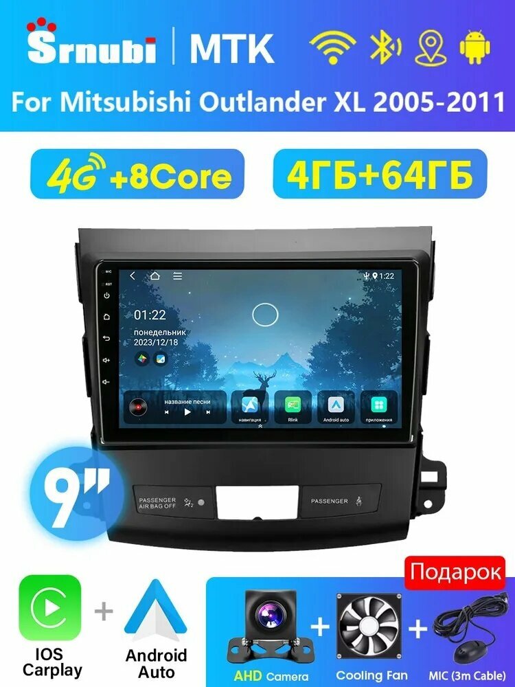Srnubi Автомагнитола, диагональ: 9", 2 DIN, 4ГБ/64ГБ