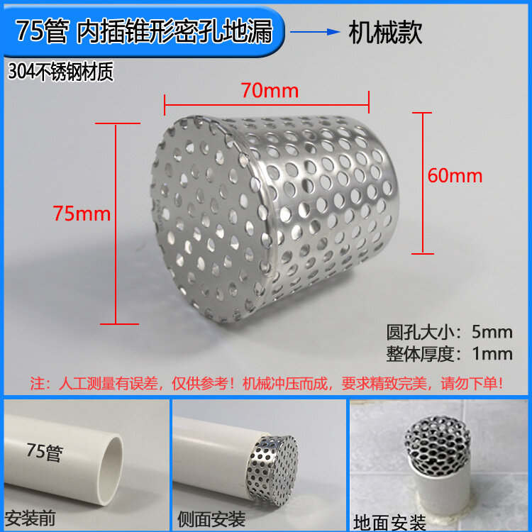 304 Нержавеющая сталь Конический вкладыш Слив для пола Боковой слив Круглое отверстие Терраса Антифильтрующая сетка ПВХ Дренаж Слив для пола