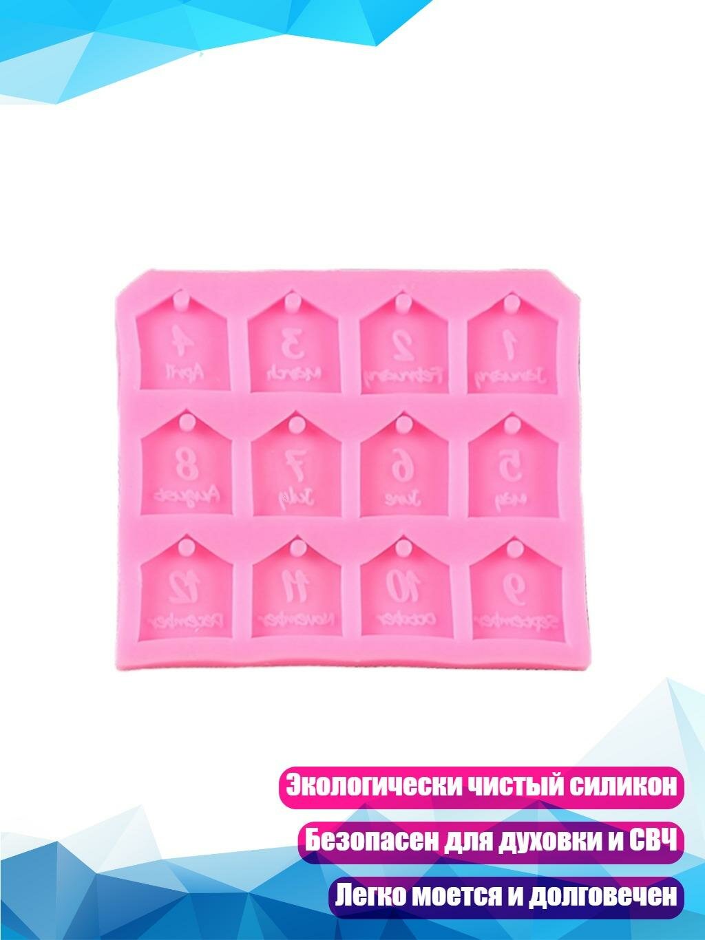 Силиконовая форма 3D для пометок месяца, 2839A