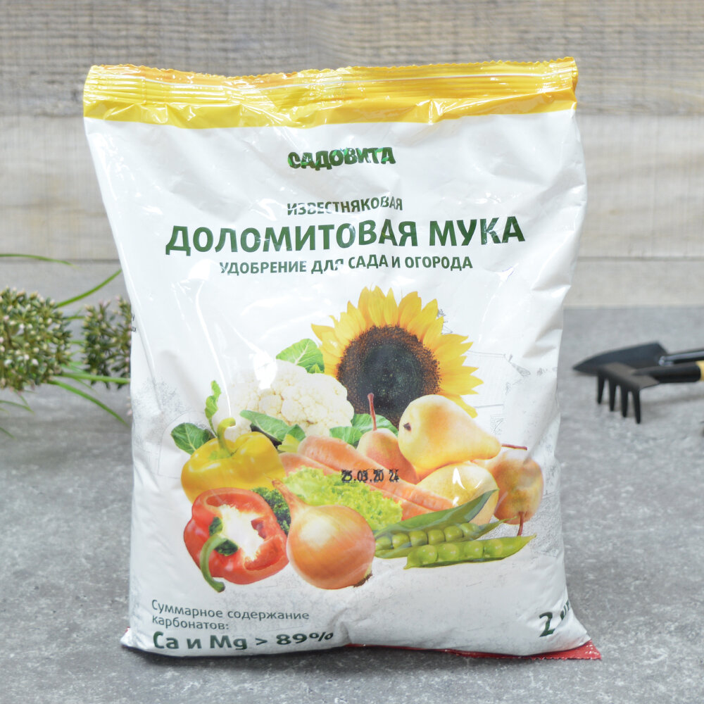 Доломитовая мука «Садовита» 2 кг, удобрение для сада и огорода