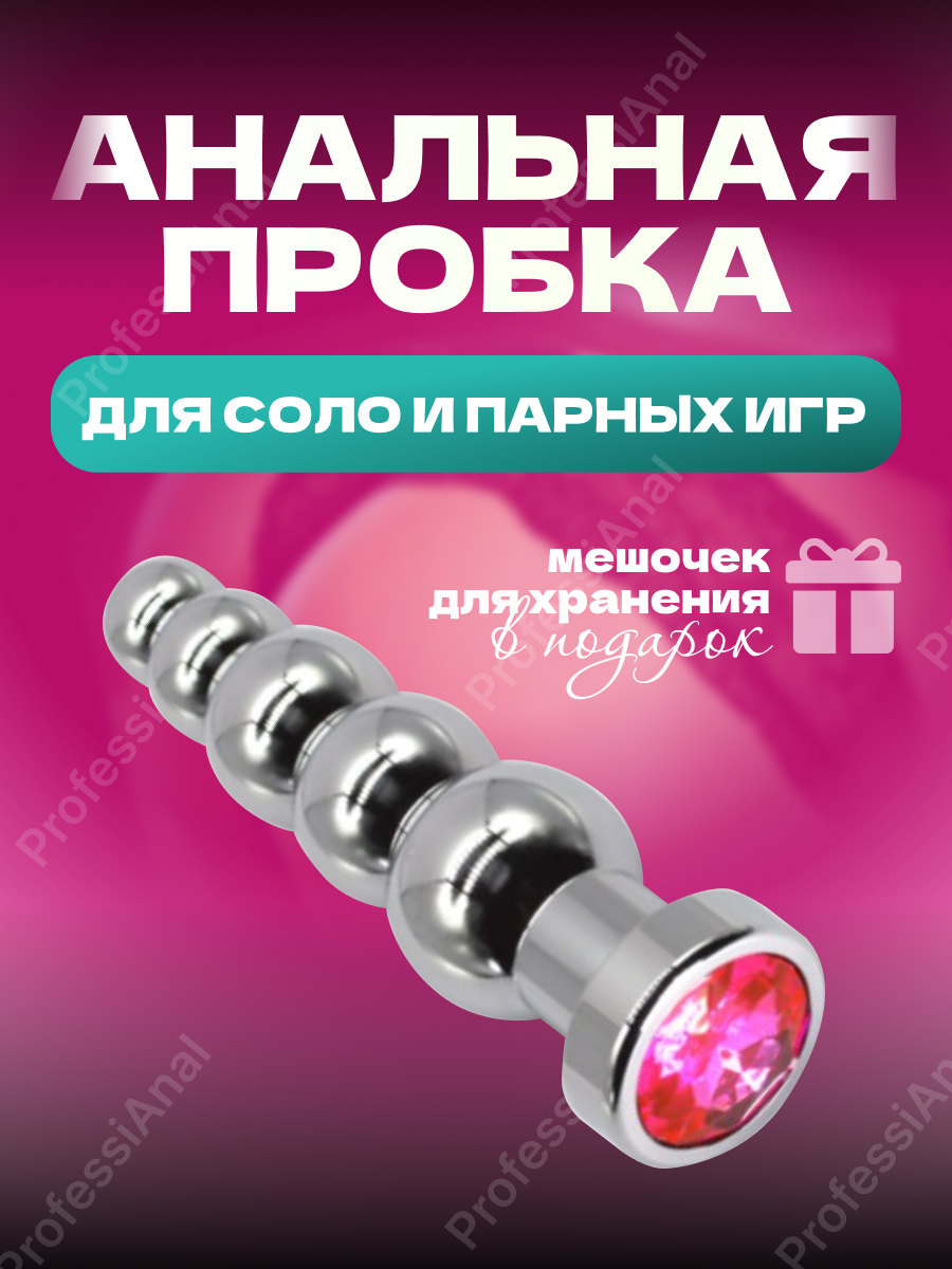 Анальная пробка ёлочка