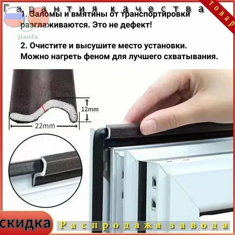 Уплотнители дверей и окон — фото 1