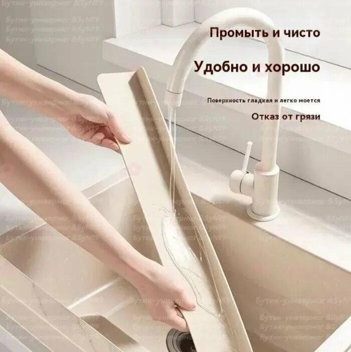 Удерживающая пластина для раковины, предотвращающая перелив воды, Подходит для дома/кухни, белый, 35 см x 5 см,1 шт