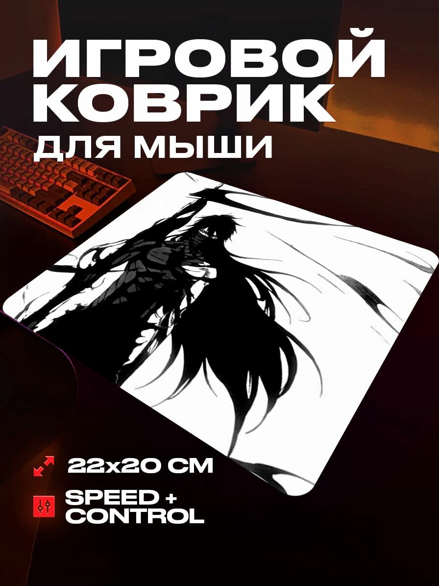 Коврик для мыши большой игровой Блич 22 на 20 аниме