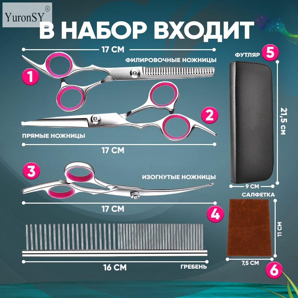 Набор для груминга — фото 1