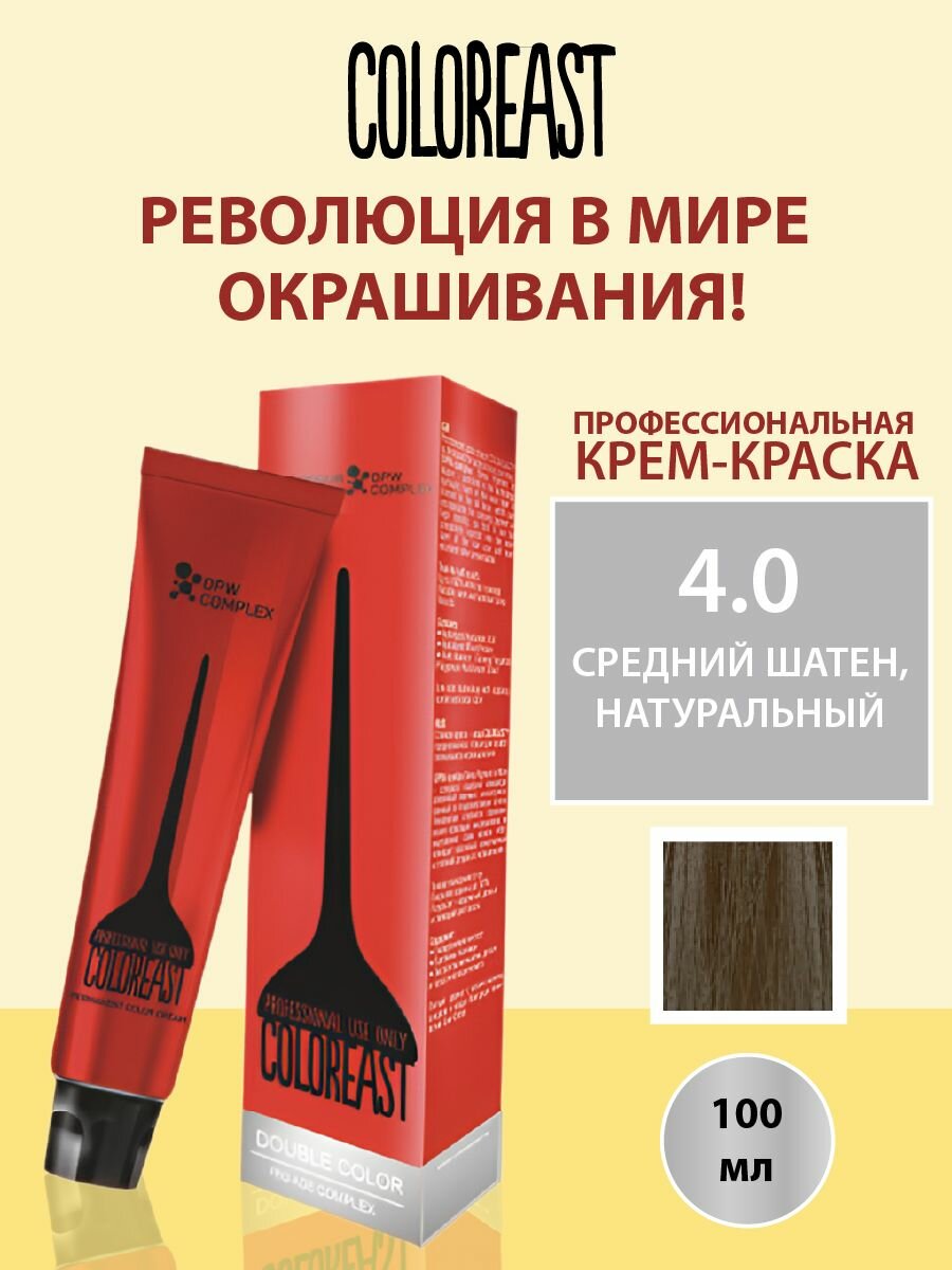Краска для волос COLOREAST профессиональная 4.0, средний шатен, натуральный