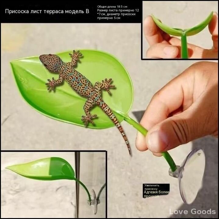 Эксклюзивная декорация для террариума в форме листа с присоской, предназначенная в качестве фона, лежанки для эублефара или коврика для бананоеда и других рептилий, 1 штука