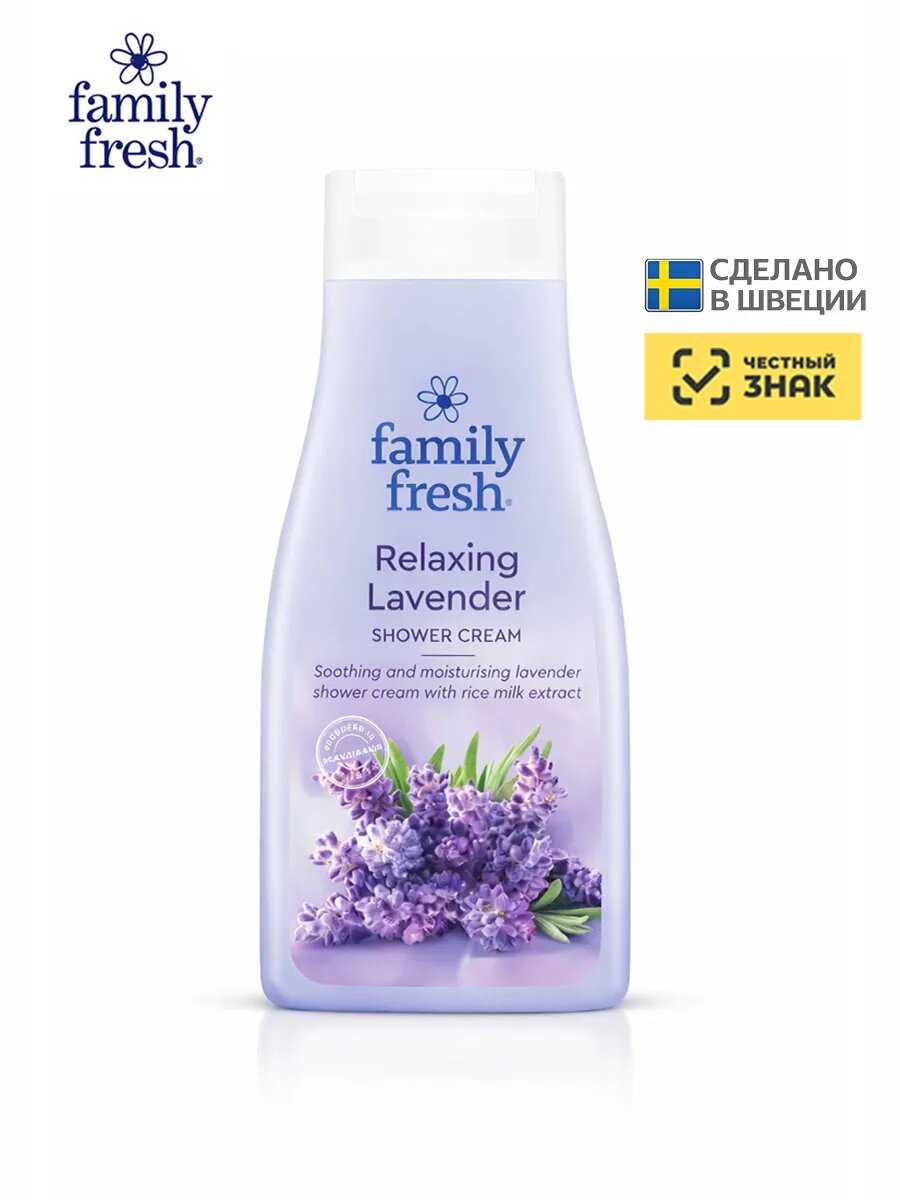 Гель для душа Family Fresh с лавандой и экстрактом рисового молока 500мл